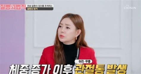 박규리 뇌출혈로 건강 잃어 허리디스크 통증으로 고생 중 질병의법칙