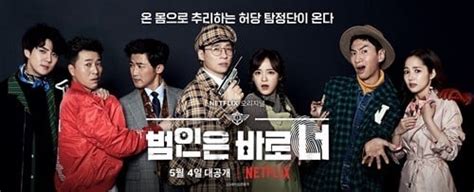 Netflix Original K Variety Series Busted Releases First Official