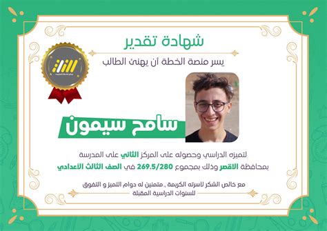 منصة الخطة إعدادي Elkheta