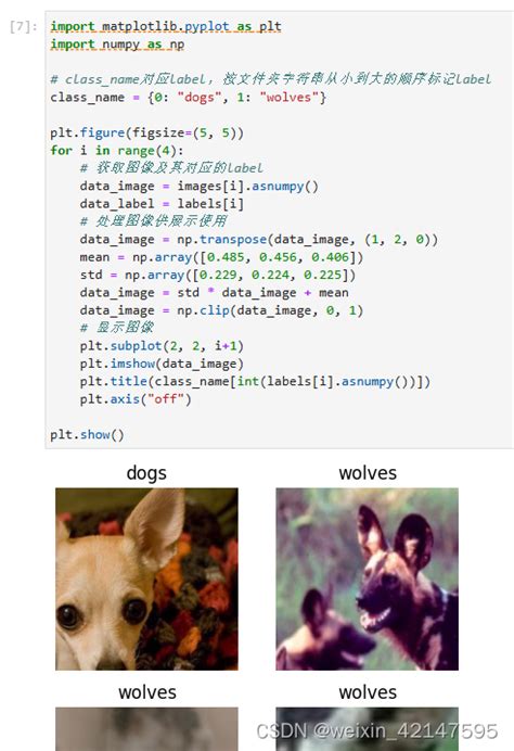 昇思mindspore学习25天打卡day12：resnet50迁移 Csdn博客