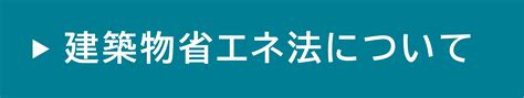 住宅：階高の高い木造建築物等の増加を踏まえた構造安全性の検証法の合理化 国土交通省