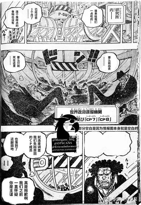 海贼王1076话汉化，路飞路奇联手打飞炽天使，基德再战红发海贼团 知乎