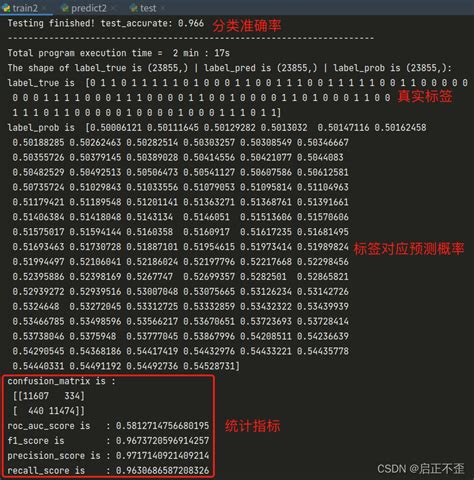 【问题记录】混淆矩阵、召回率和精确度等指标近乎完美，但roc很难看 不平衡数据画出来的混淆矩阵不好看咋办 Csdn博客