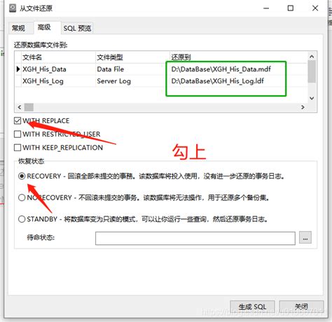 Navicat导入sqlserver备份的bak文件超详细navicat导入bak文件 Csdn博客