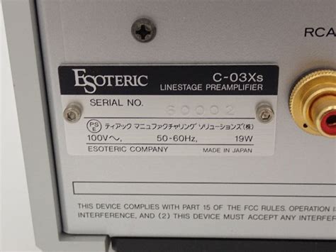 【高額買取実施中 】esoteric ステレオプリアンプ C 03xs