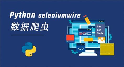 114 Python 数据获取 Selenium Web模拟用户爬虫 知乎