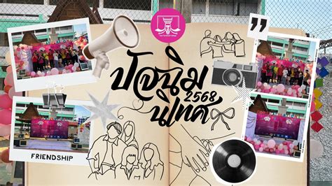 It Loei พรุ่งนี้มาถ่ายรูปกันนะ 🩷🩷 Facebook