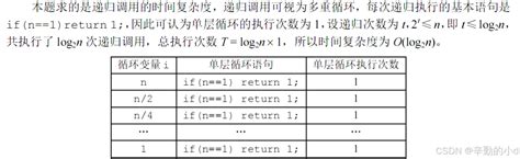 408王道数据结构第一章习题加解析严蔚敏版课后习题（2026考研版）王道数据结构2026电子版 Csdn博客