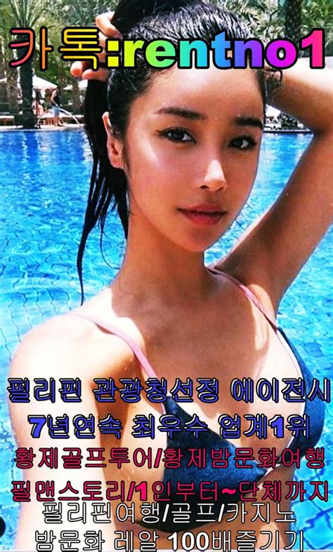 황제투어 228 필리핀골프여행 황제투어 수인 이 Flickr