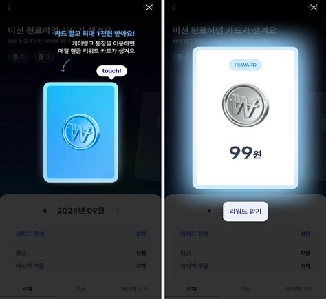 케이뱅크 K bank 입출금통장 3 0 리워드 출시 현금 및 캐시백 쿠폰 혜택 제공 이용방법 정리