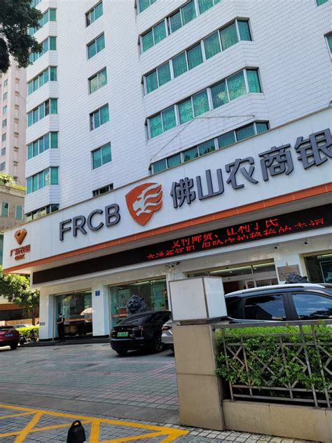 【202281】佛山农商行股权交易记录珠海高诚拍卖有限公司