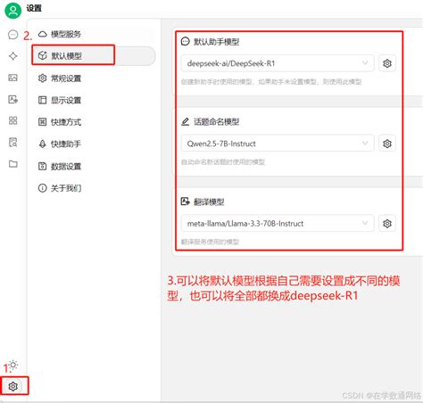 满血deepseek R1，5分钟用硅基流动api打造你的专属人工智能硅基流动api怎么用 Csdn博客