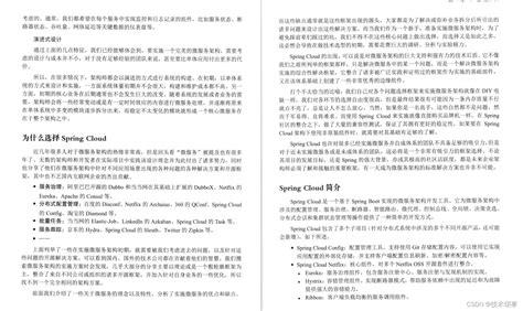 阿里大佬总结出了spring Bootclouddocker项目实战的pdf Csdn博客