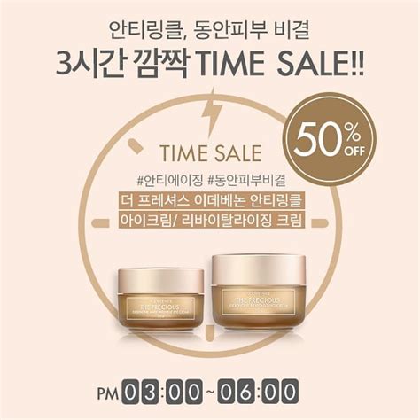 Scentence 센텐스 타임세일 동안피부의 비결👶 이데베논 안티링클 아이크림 And 리바이탈라이징