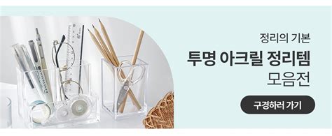 화장품정리용품 플리츠 회전 화장품 트레이 소품 아크릴 악세사리 보관함 오늘의집 쇼핑