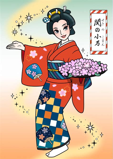 koman 日本舞踊のぬりえ