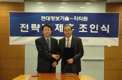 현대정보기술 지티원 거버넌스 솔루션 사업 제휴 전자신문