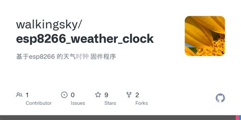 Github Walkingsky Esp8266 Weather Clock 基于esp8266 的天气时钟 固件程序