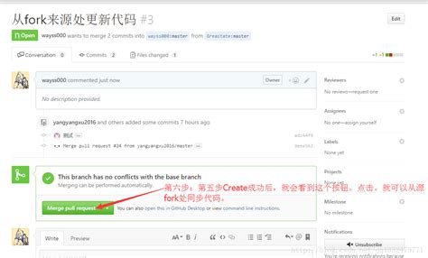 github上fork了别人的项目后，再同步更新别人的提交 codehub 合并别人的提交 csdn博客