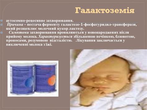 Спадкові хвороби