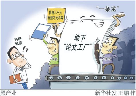 半月谈丨论文代写“一条龙”，中介干成“老字号”凤凰网