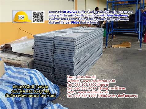 ตะแกรงทางเดินโซลล่าเซลล์ ตะแกรงเหล็กฉีก สตีลเมทัล