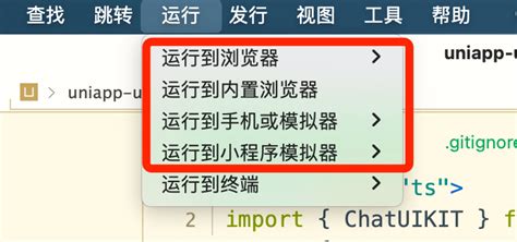 集成单群聊 Uikit 源码（vue3） 环信 Im 文档