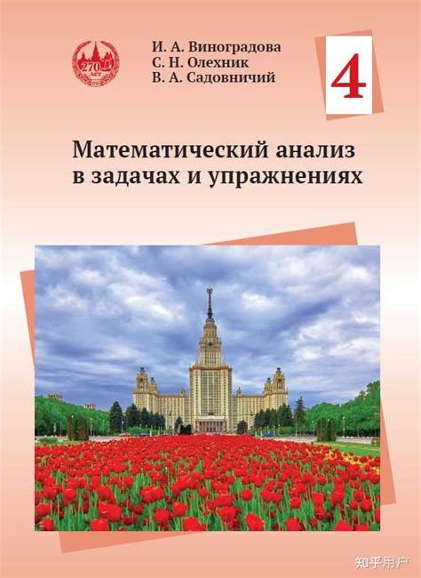 有哪些值得推荐的数学分析教材或者参考书？ 知乎