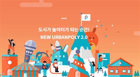 도시문화콘텐츠 스타트업 ‘어반플레이 네이버와 서울산업진흥원으로부터 투자 유치 Press