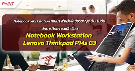 Notebook Workstation Thinkpad P s G สำหรบระดบเรมตน