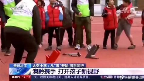 央视镜头前小朋友被扒裤子 手机新浪网