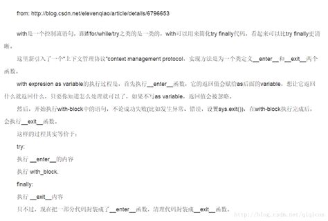 Python中withas的用法with As Python Csdn博客