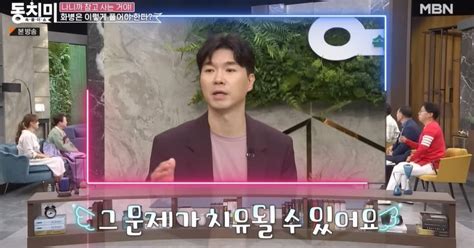 박수홍 父에 폭행 당한 후 제가 속병 전문가♥아내와 같이 욕한다