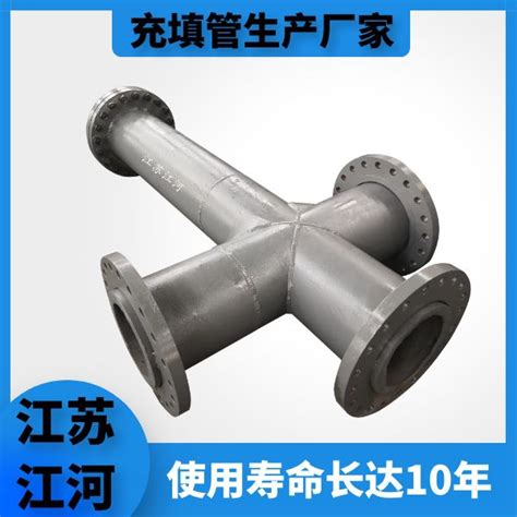 充填管生产厂家 使用寿命长达10年 江河