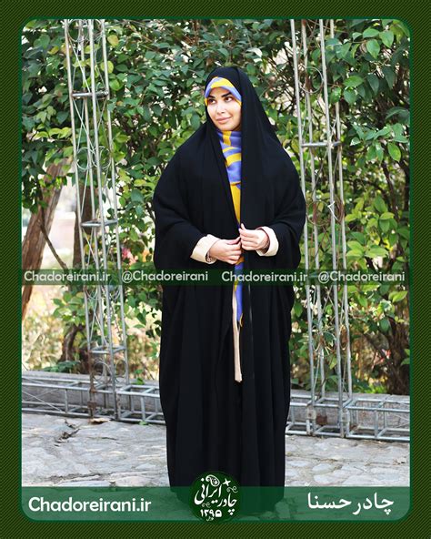 چادر ایرانی مشخصات، قیمت و خرید چادری دانشجویی جنس کرپ ایرانی مدل