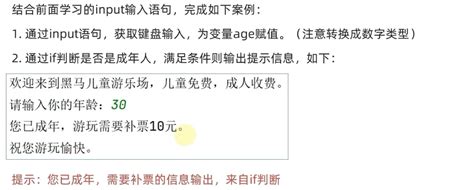 Python逻辑判断入门布尔比较与if语句 CSDN博客