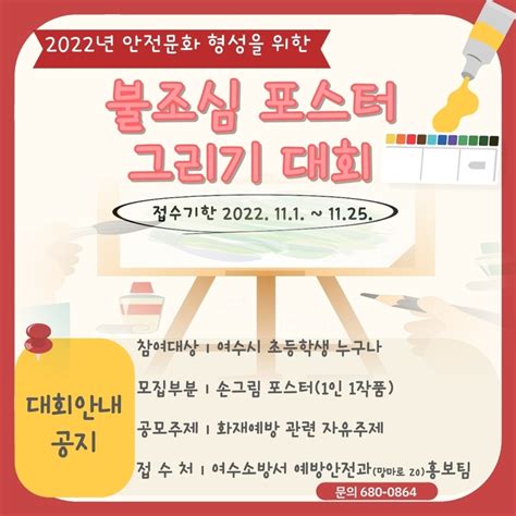 대회·공모전 그림•미술 콘테스트코리아