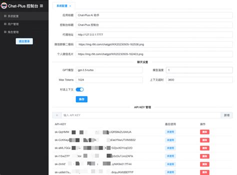 基于openai Api 实现的 Chatgpt Web 应用 Chatgpt Plus Php学习网
