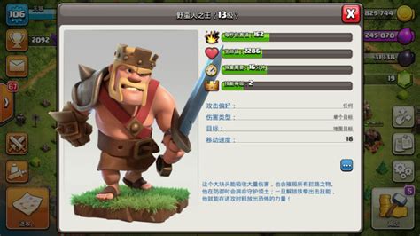 部落冲突部落描述怎么修改 部落冲突部落描述修改方法 梦幻手游网