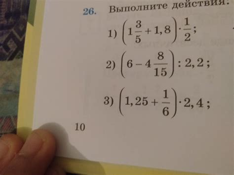 Матиматика 6 класса номер 26 Школьные Знанияcom