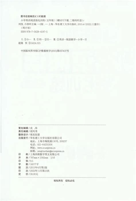 초등학교 영어 읽기 집중 훈련 5학년 2판 무료 Mp3 다운로드 Qr 코드 청취 및 읽기 중국어 버전 Temu