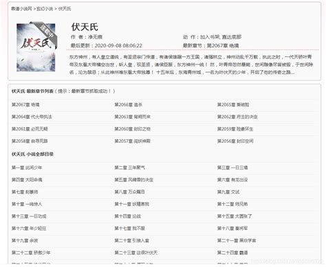 如何利用python爬虫爬取小说网站并保存到txt文件抓取飞狐外传内容并用txt文件存储 Csdn博客