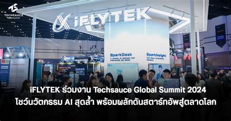 Iflytek ร่วมงาน Techsauce Global Summit 2024 โชว์นวัตกรรม Ai สุดล้ำ พร้อมผลักดันสตาร์ทอัพสู่