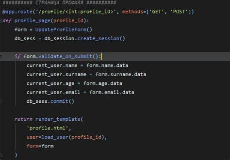 Python 3x Не обновляются данные в базе данных Sqlalchemy Stack