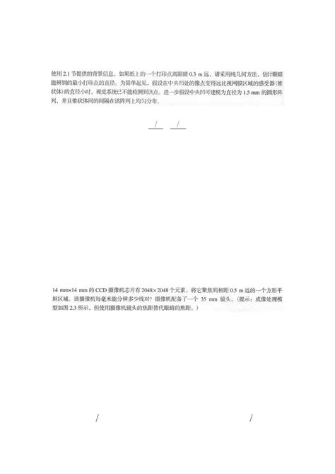 数字图像处理冈本萨斯（第四版）课后答案数字图像处理冈萨雷斯第四版课后答案数字图像处理冈萨雷斯第四版答案资源 Csdn下载