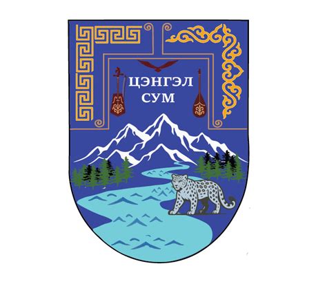 Цэнгэл 5 Д Дилназ А Нурбахыт нарын бүтээл Зохиогчийн үг ЦЭНГЭЛ СУМЫН БЭЛГЭ ТЭМДГИЙН УТГА