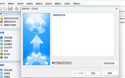 使用setup Factory将c的程序打包成安装包setupfactory打包教程 Csdn博客