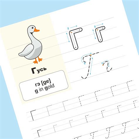 Russian Alphabet Writing Cyrillic Cursive Handwriting Practice