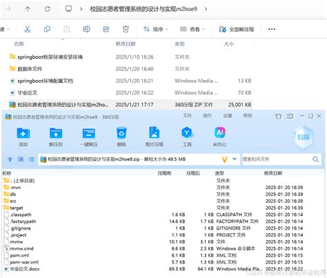 2025年计算机毕业设计springboot 校园志愿者管理系统的设计与实现 Csdn博客