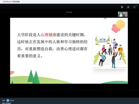 心理健康教育与咨询中心